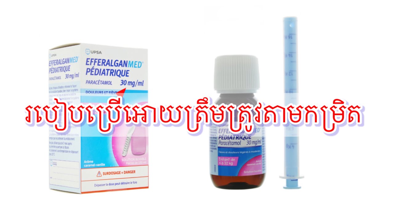 របៀបប្រើ EFFERALGAN (paracetamol)អោយបានត្រឹមត្រូវ/Thearith Raingsey ...