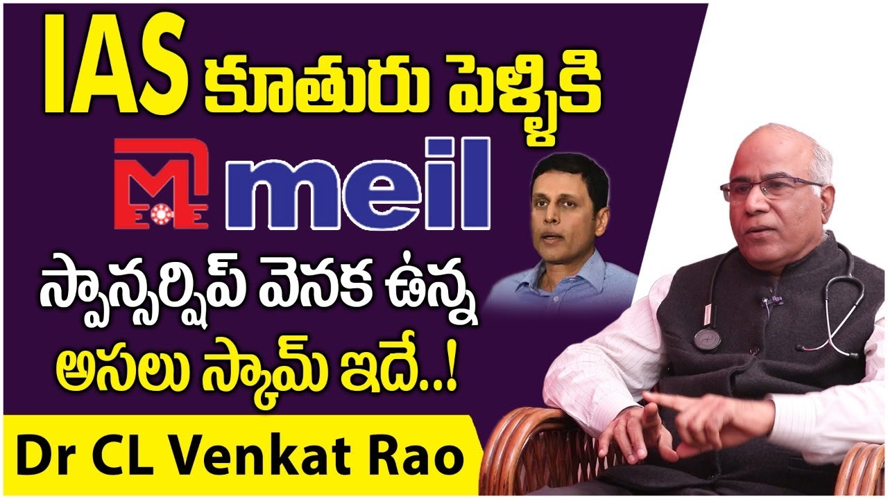 Dr CL Venkat Rao About Senior IAS Officer Rajath Kumar Daughter Wedding ...