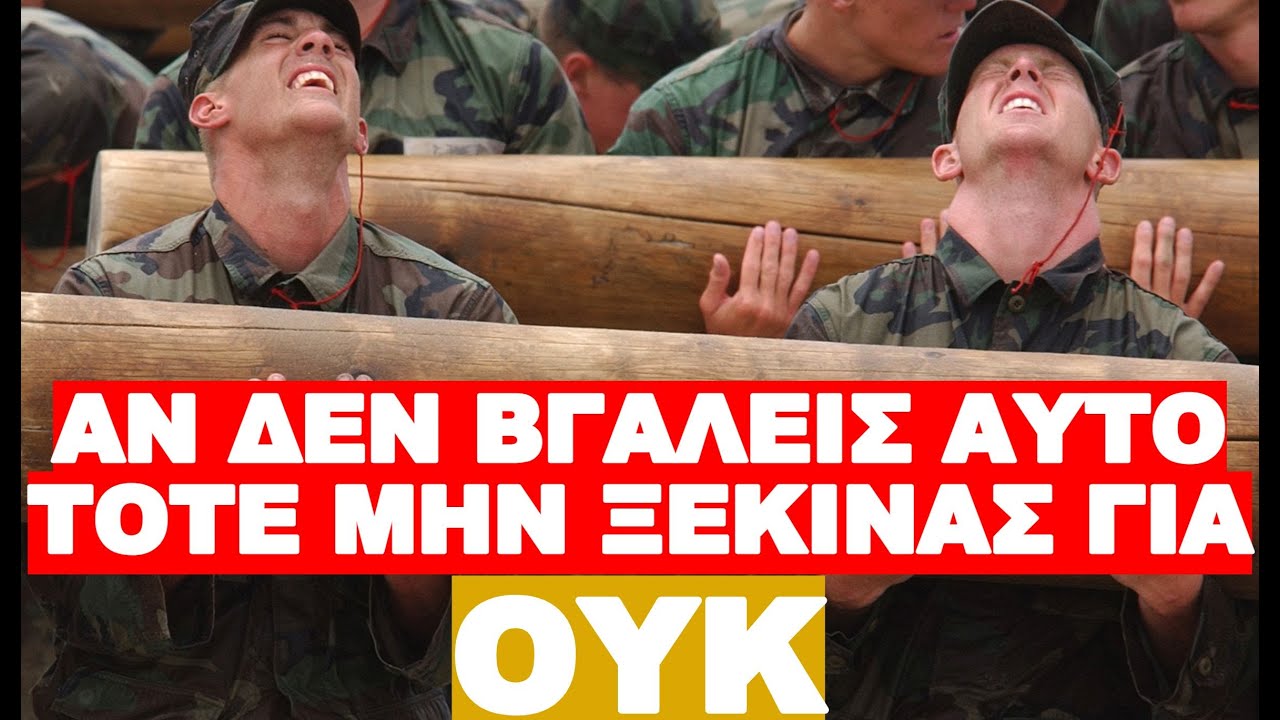 ΠΡΟΣΟΧΗ ΚΙΝΔΥΝΟΣ ΤΡΑΥΜΑΤΙΣΜΟΥ ! ΟΧΙ ΓΙΑ ΑΡΧΑΡΙΟΥΣ ! - YouTube