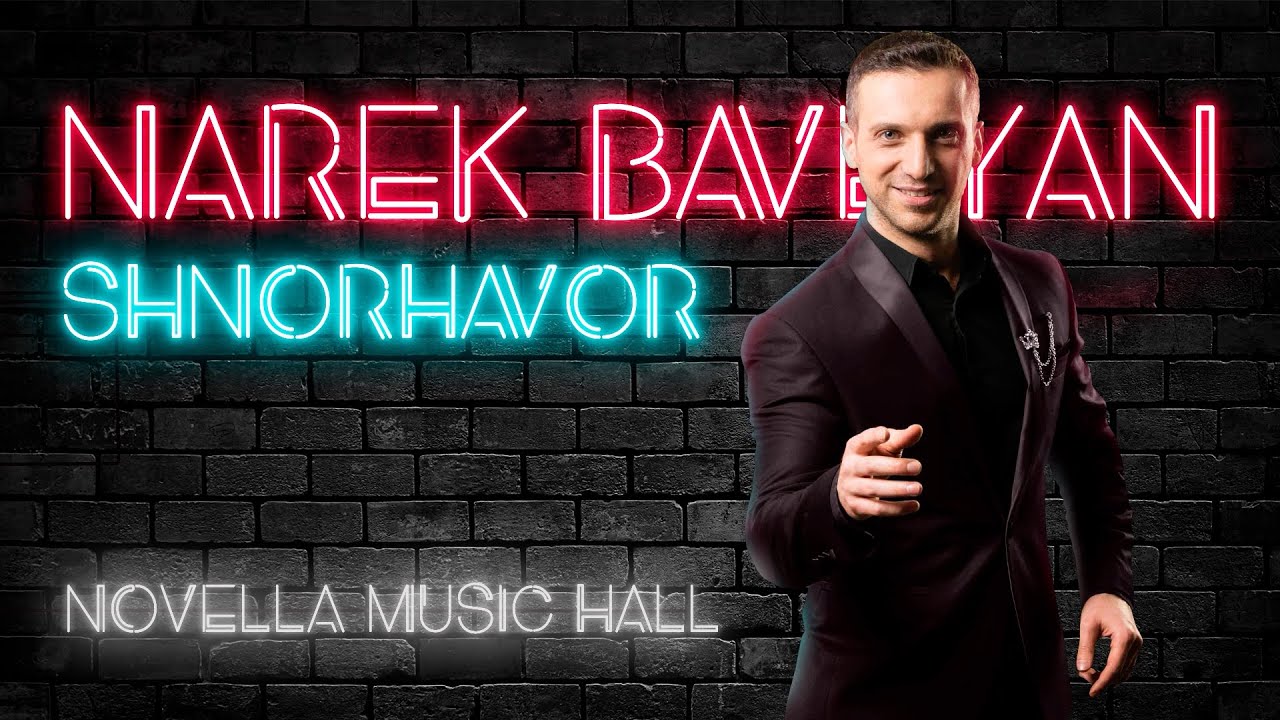 Narek Baveyan "Shnorhavor"-Նարեկ Բավեյան "Շնորհավոր" PREMIERE-2020 ...