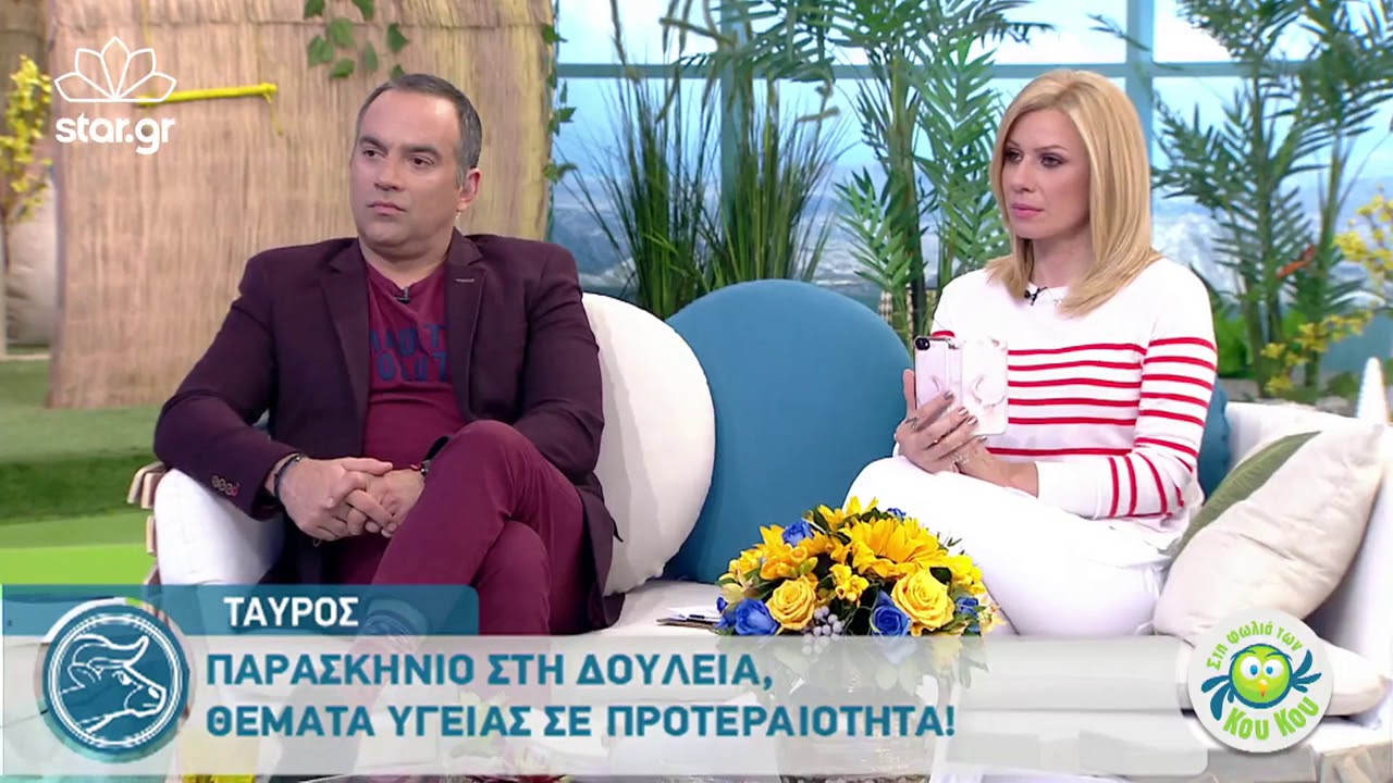 Κριός, Ταύρος, Δίδυμος: Πώς θα επηρεάσει η είσοδος του Ήλιου στον Κριό ...