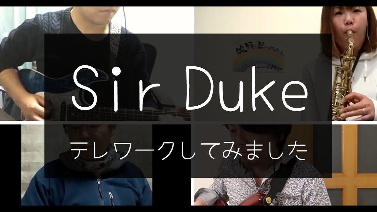 Sir Duke（cover） - Comodeでテレワーク【1】〜4人で演奏してみました！ - YouTube