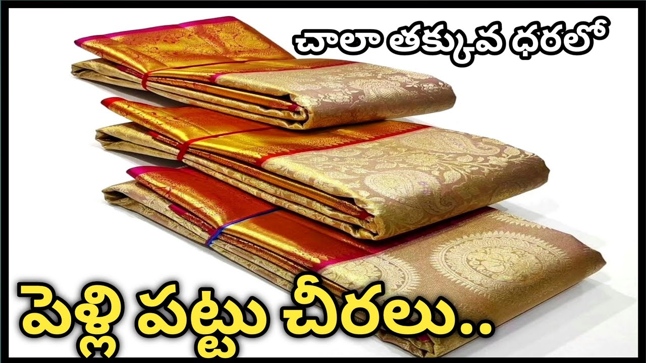 wedding sarees collections bridal pattu cheeralu collections.... low ...