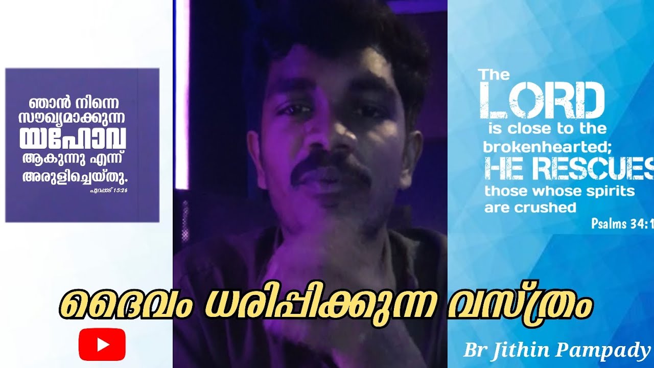 Malayalam Christian Message | Br Jithin Johnson Pampady | Daivam ...
