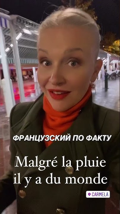 Французский язык онлайн Уроки французского языка Учить французский