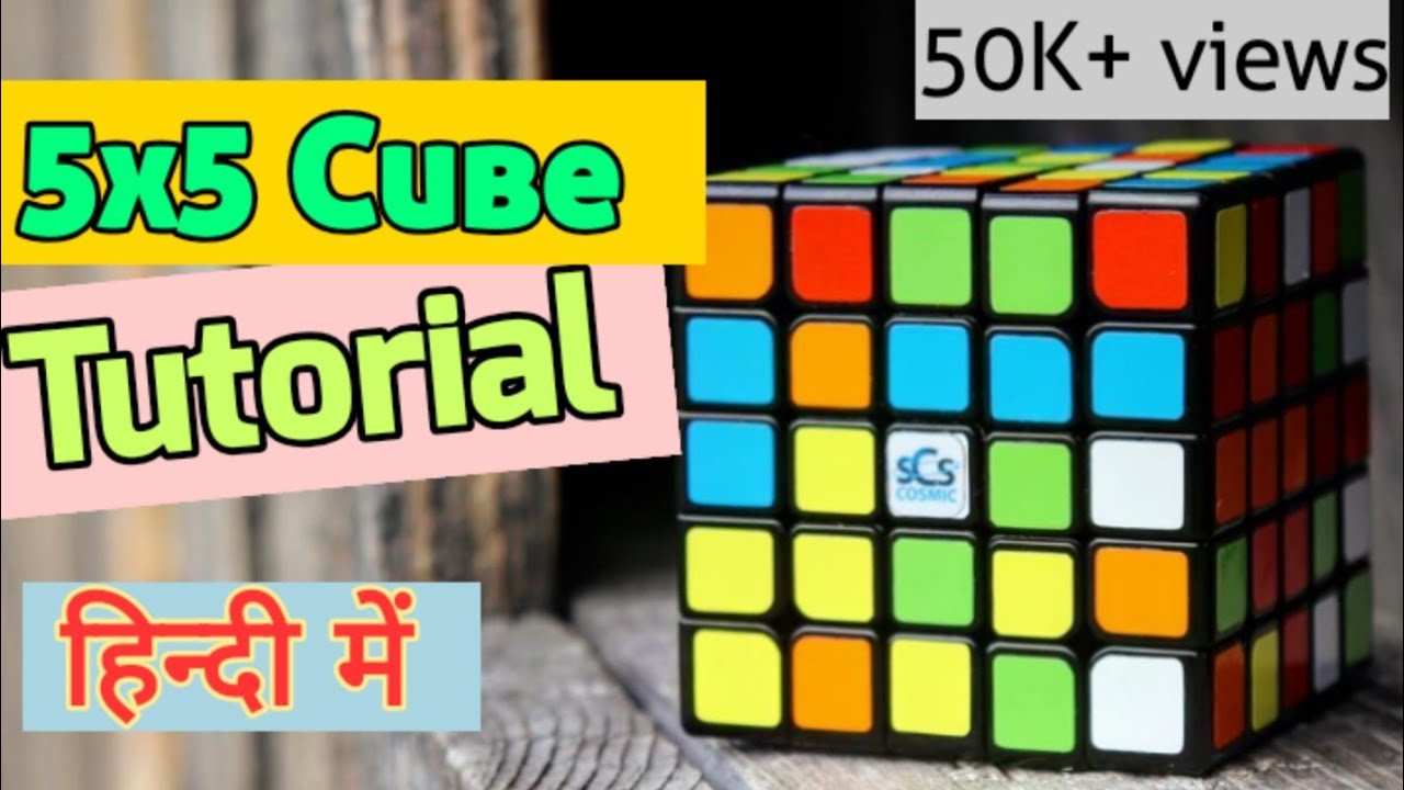 How To Solve 5x5 Cube In Hindi Tutorial YouTube how-to-solve-5x5-cube-in-hindi-tutorial-youtube