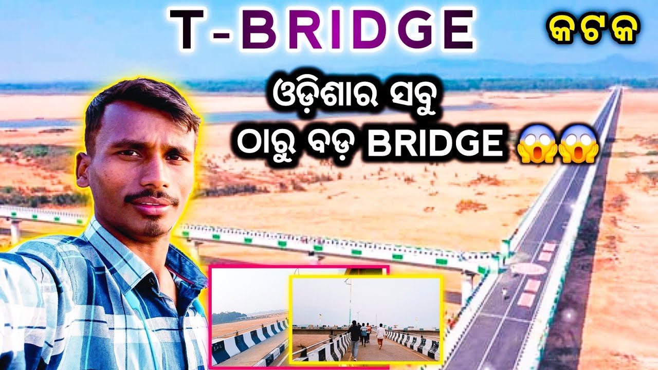 T BRIGDE ODISHA VLOGS | odia blogs video | Cuttack t bridge odisha @S ...