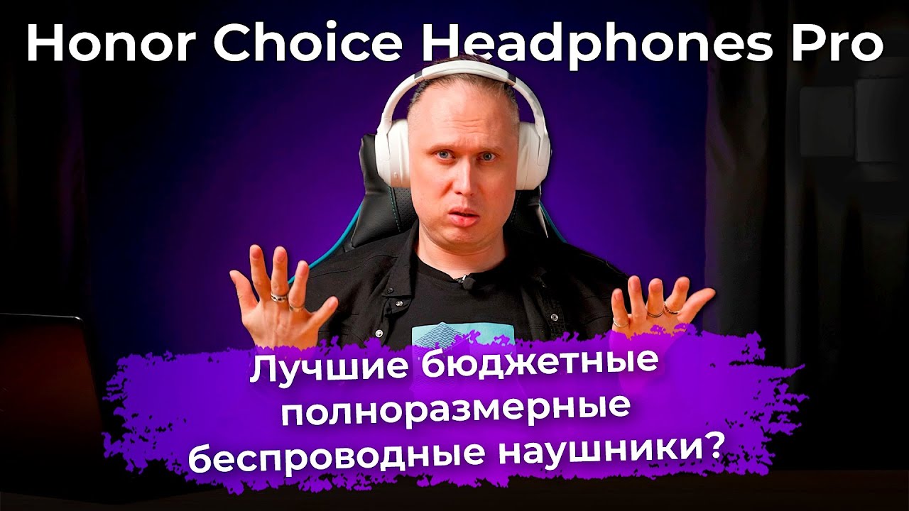HONOR CHOICE Headphones Pro Manual - User Manual