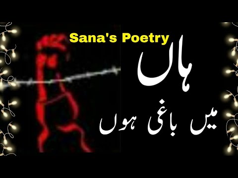 Main Baghi Hun Main Baghi Hun Poetry By Habib Jalib || Sana's Poetry ...