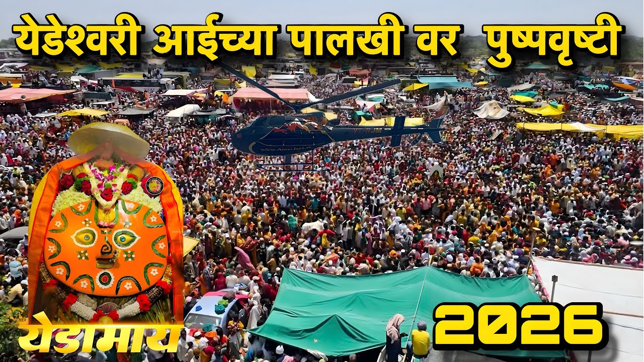 YERMALA YATRA FULL VIDEO 2026 || YEDESHWARI YATRA || - YouTube