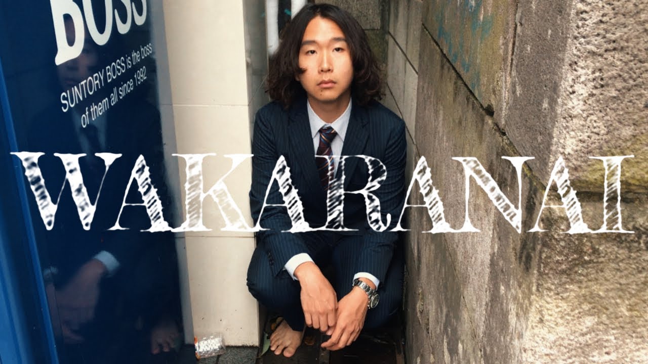 『WAKARANAI』Music Video / マコトコンドウ - YouTube