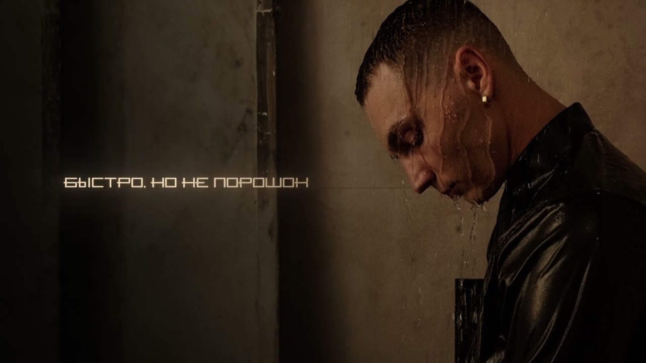 Basiaga — One Shot: тексты песен, клипы и концерты