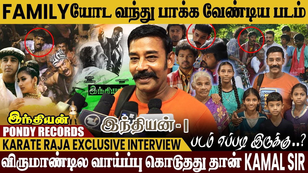 கமல் சார் தான் எனக்கு விருமாண்டி எனக்கு வாய்ப்பு கொடுத்தார் | Karate ...