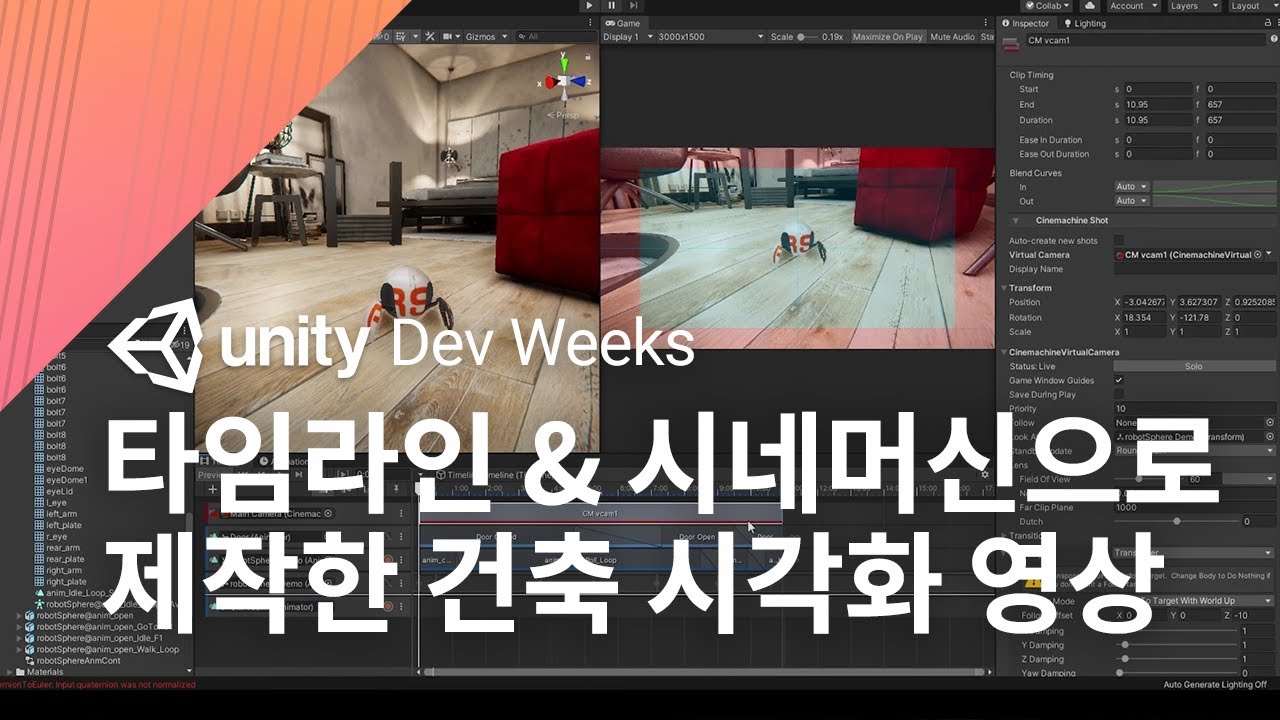 Dev Weeks: 타임라인(Timeline) & 시네머신 (Cinemachine) - YouTube