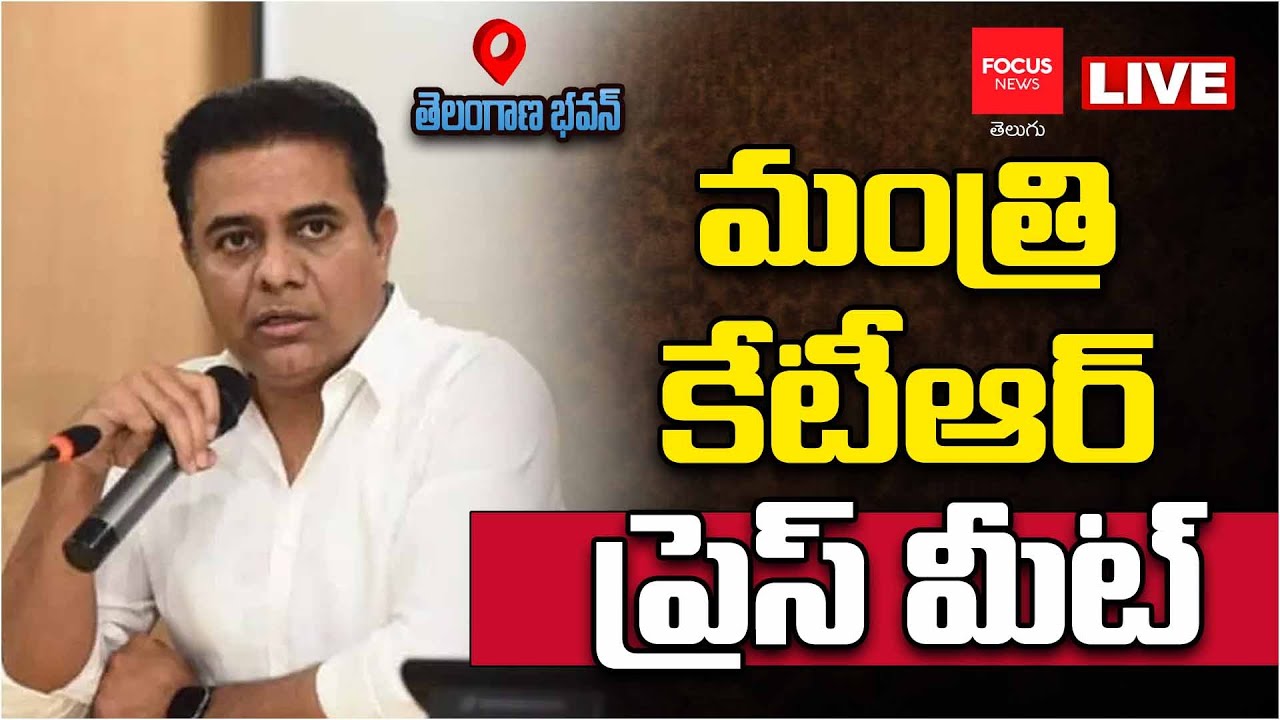 LIVE : Minister KTR Press Meet | Telangana Bhavan | KTR LIVE | Focus ...