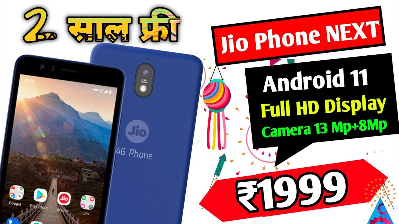 Jio Phone Next ? Jio Phone Next Jio Phone book kaise karen | New Jio ...