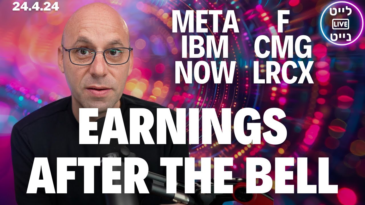 לייט נייט - דיווחים META IBM NOW F CMG - YouTube