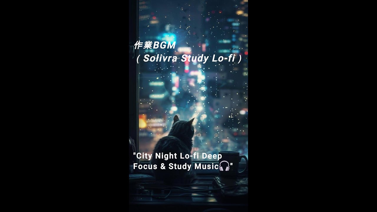 City Night Lo fi Deep Focus & Study Music - YouTube