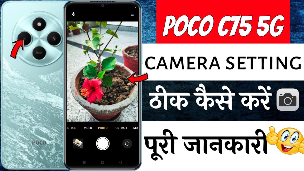 Poco c75 5G camera settings |poco c75 5g me camera setting kaise kare ...