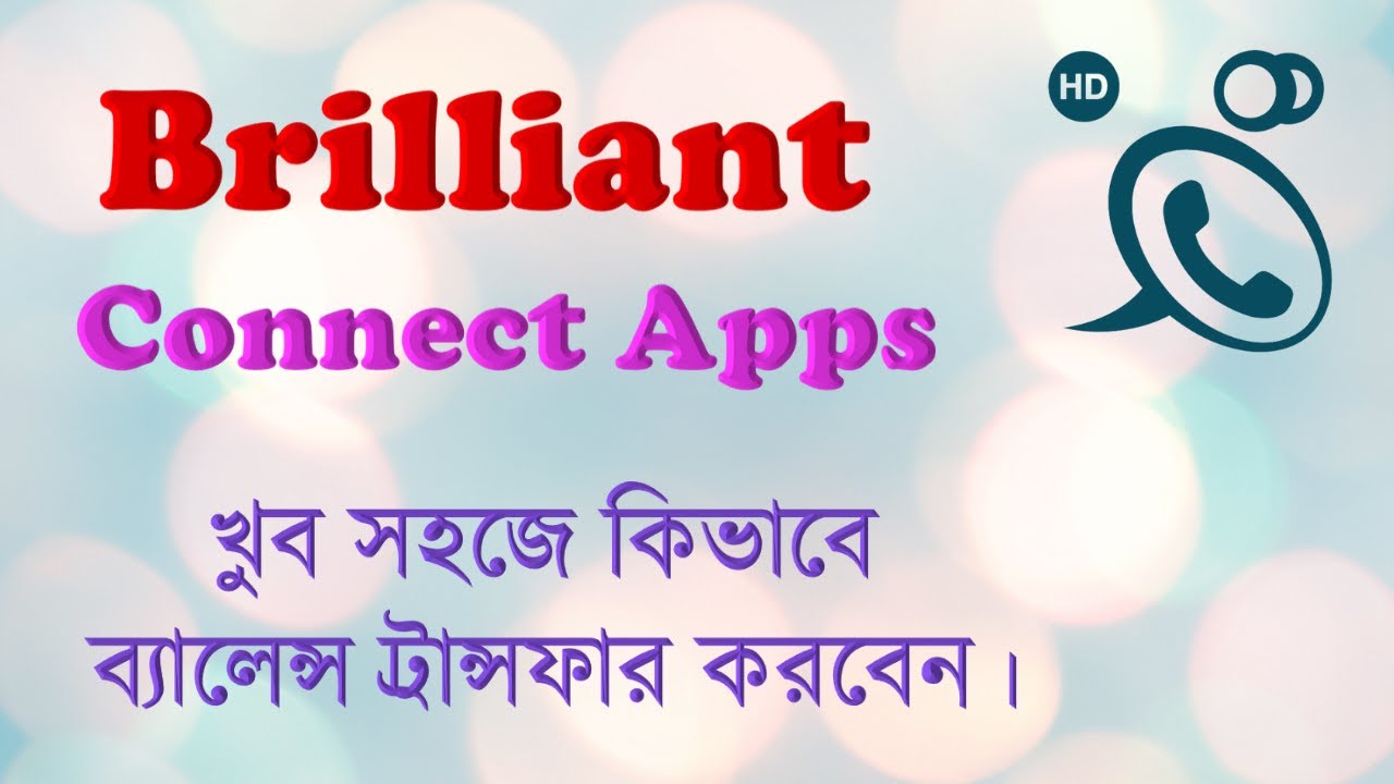 How To Transfer Balance In Brilliant Connect Apps !! খুব সহজে কিভাবে ...