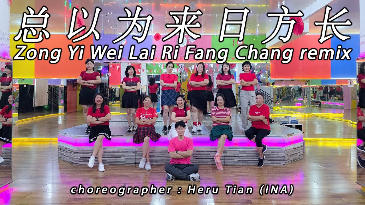 ZONG YI WEI LAI RI FANG CHANG remix 总以为来日方长 · Yang Lan Yi 洋澜一 | LINE ...