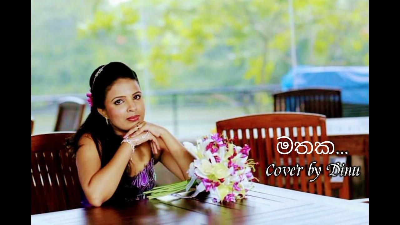 මතක... Cover by Dinu Fernando - YouTube