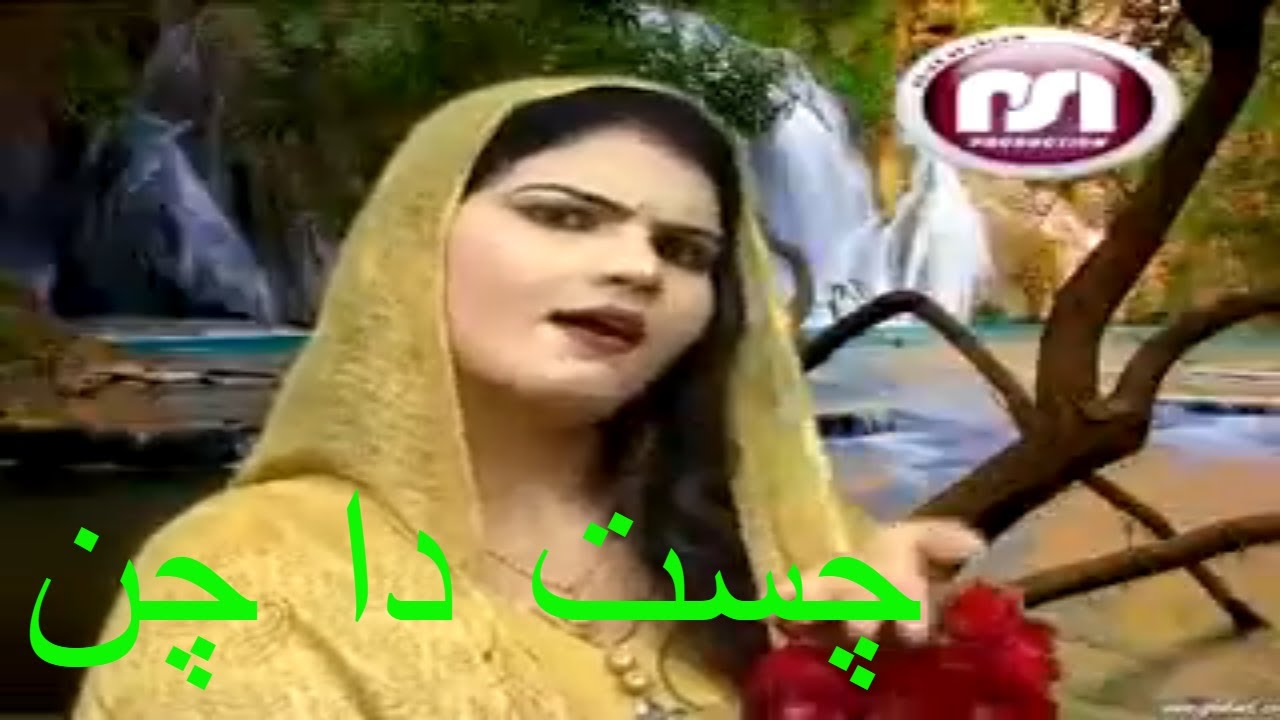 Chisht da chan by shazia naz - YouTube
