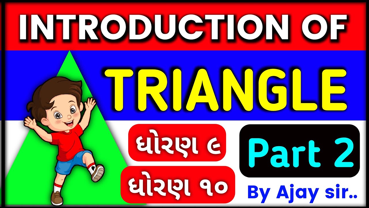 Introduction Of Triangle Types Of Triangle What Is Triangle Part introduction-of-triangle-types-of-triangle-what-is-triangle-part