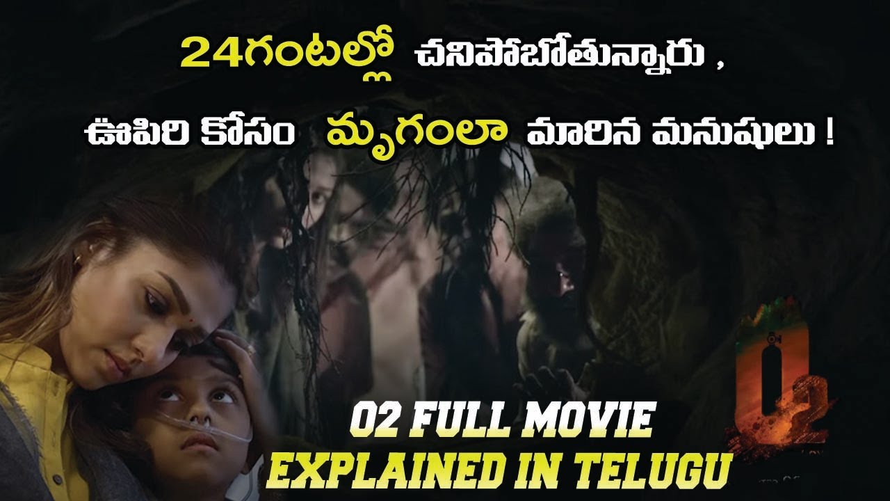 O2 Full Movie Explained in telugu | Nayanthara Oxygen full Movie ...