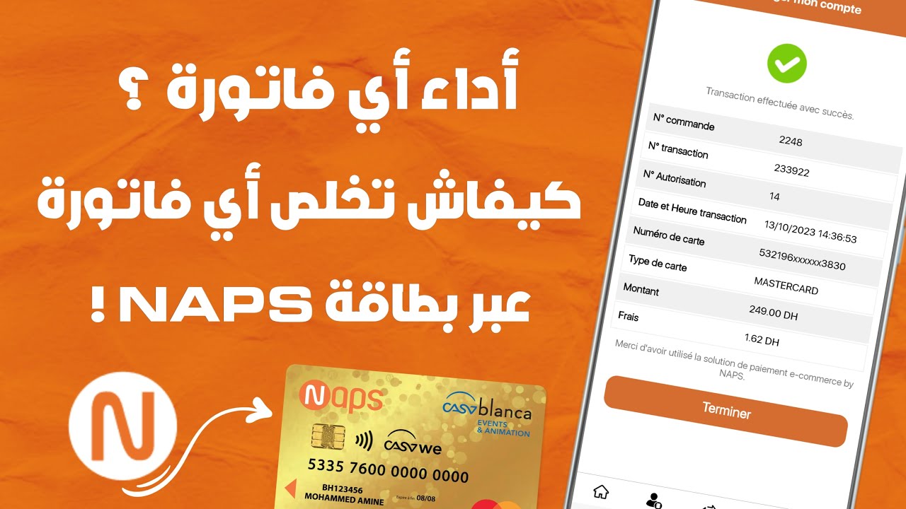 كيفاش تخلص أي فواتير بالبطاقة NAPS بدون إقتطاعات من الموقع الرسمي 💳 ...