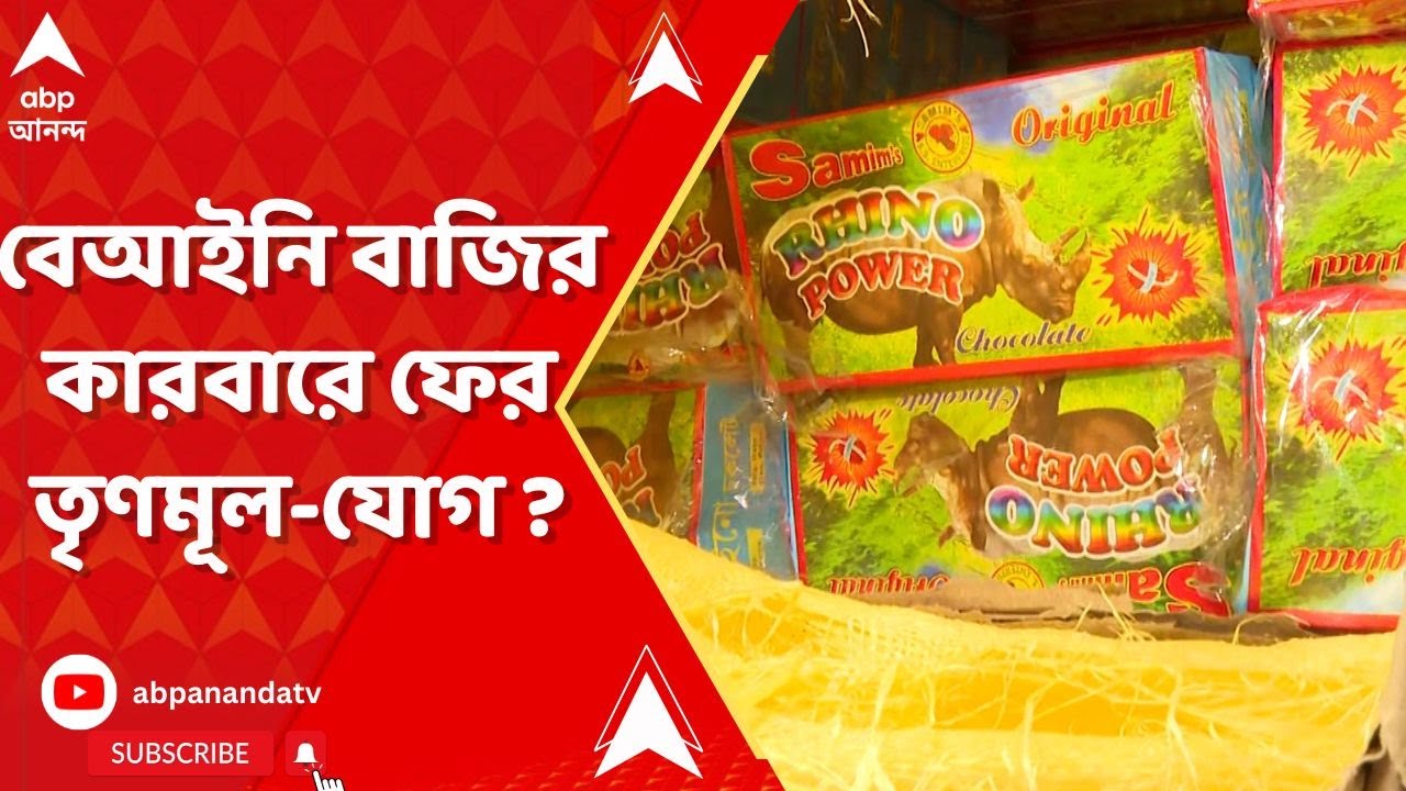 Duttapukur Incident duttapukur-incident