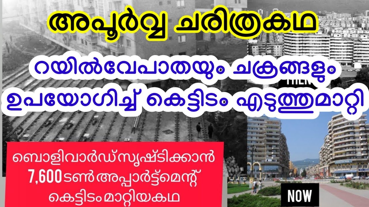 Moving a 7,600 ton apartment building to create a boulevard in a ...