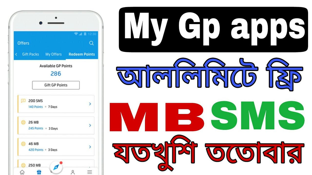 My Gp Apps থেকে আললিমিটে পয়েন্ট নেন।।আর যতখুশি MB ফ্রি দেন।।GP free mb ...