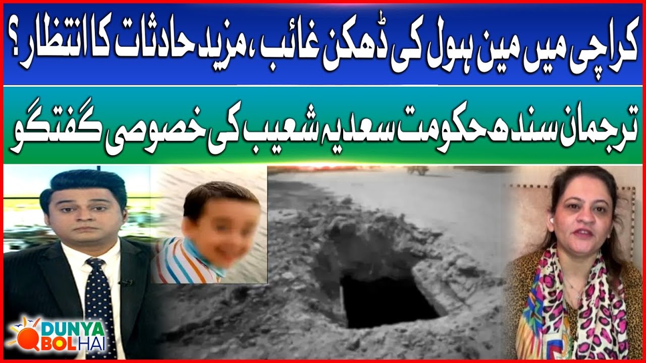 Open Manholes in Karachi | Threat for Citizens | Sadia Shoaib Special ...