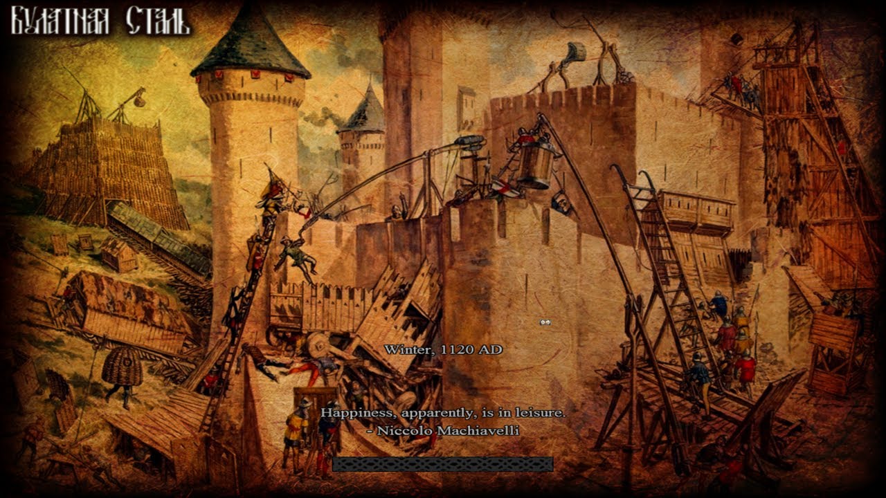 Medieval II: Total War - Bulat Steel 2.1.5(PATCH#2&FIX3): Bizánci ...