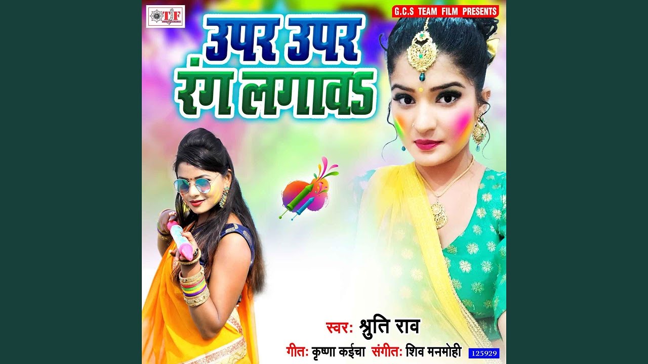 Upar Upar Rang Lagawa - YouTube