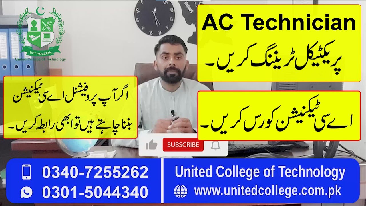 AC TECHNICIAN COURSE IN RAWALPINDI/AIR CONDITIONING COURSE IN PAKISTAN ...