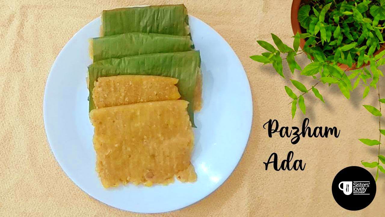 നേന്ത്ര പഴം ചേർത്ത ഇല അട /pazham ada/ Banana ada/ pazham ela ada ...