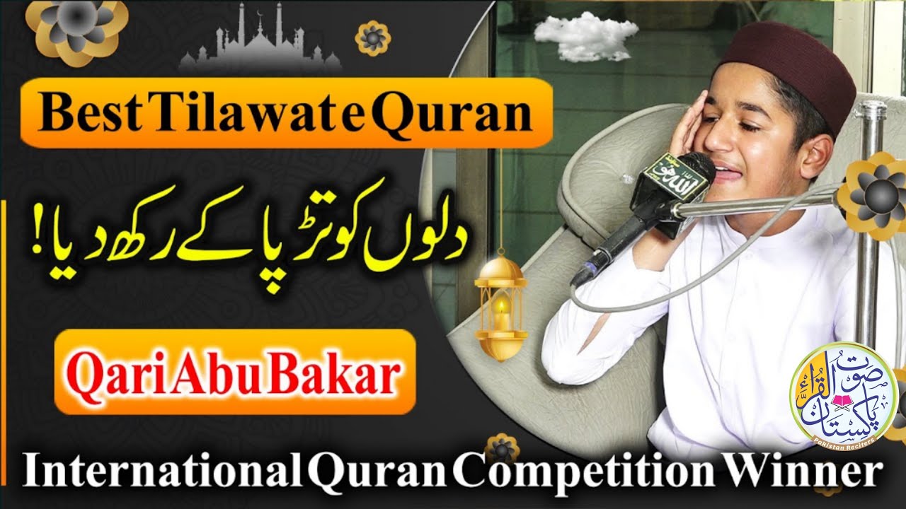 Recitation of the Quran in the best voice Qari Muhammad Abubakar Sb ...