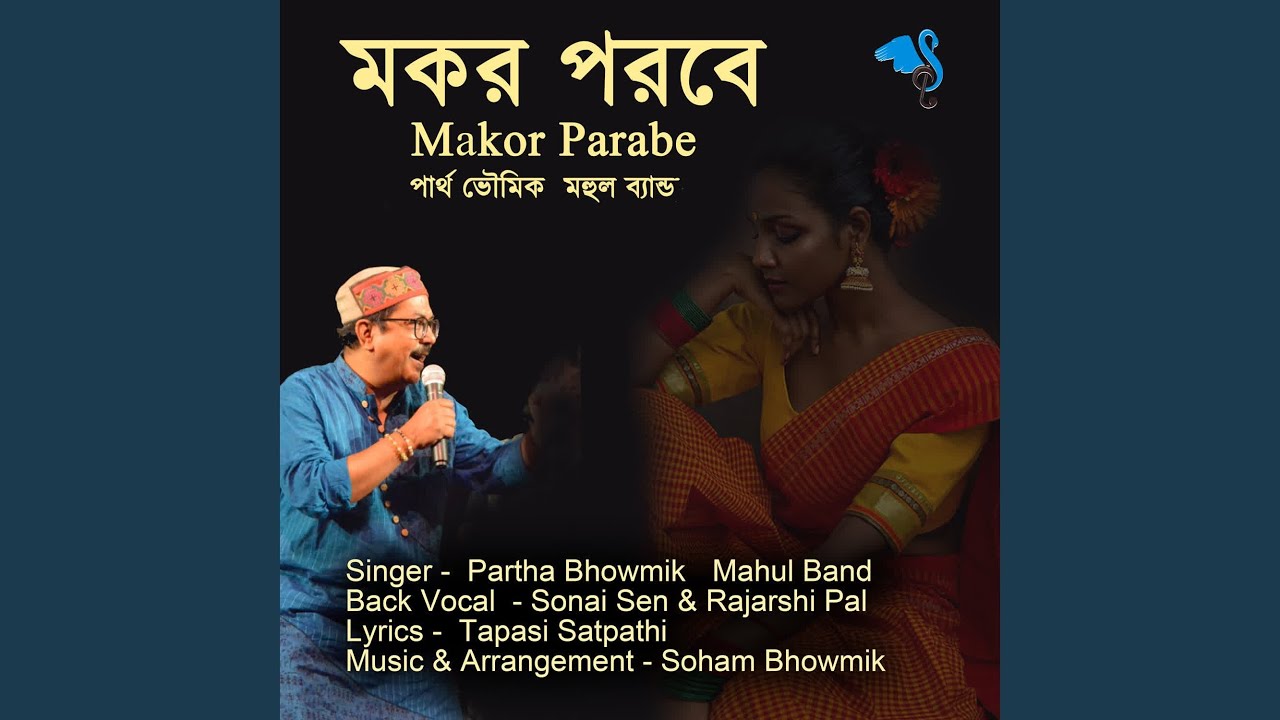 Makor Parabe - YouTube