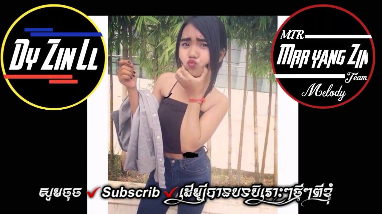 ល្បីខ្លាំងនៅស្រុកខ្មែរNew Melody Mrr Dy And Rey St Mrr Yang Zin Remix MTR Team - YouTube