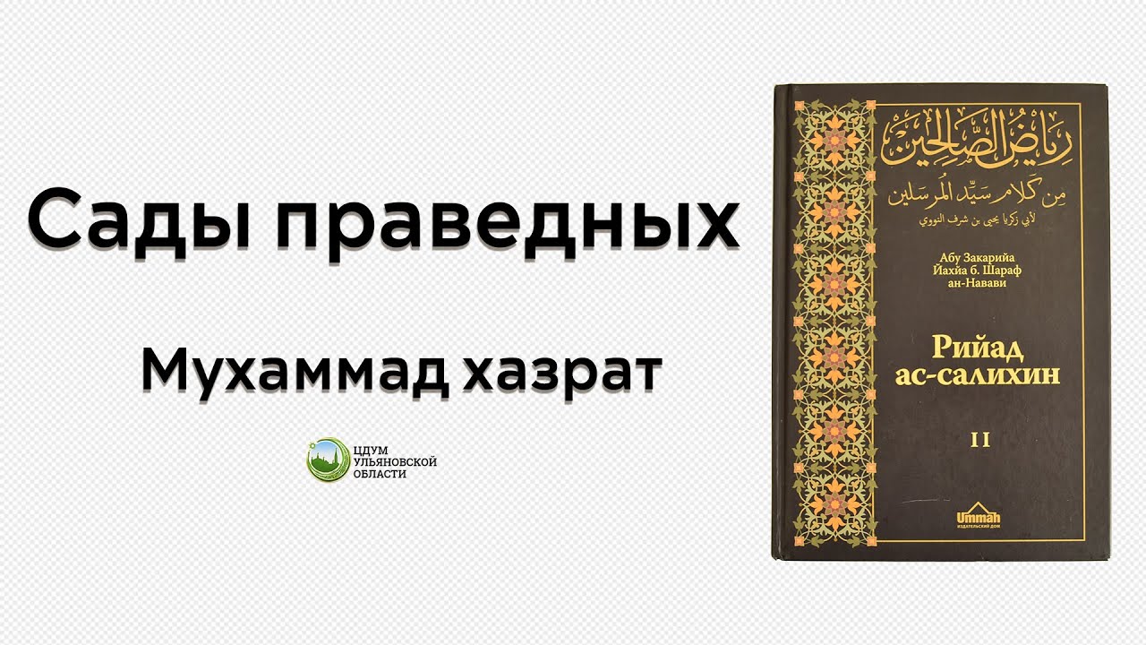 Формы дуа - YouTube