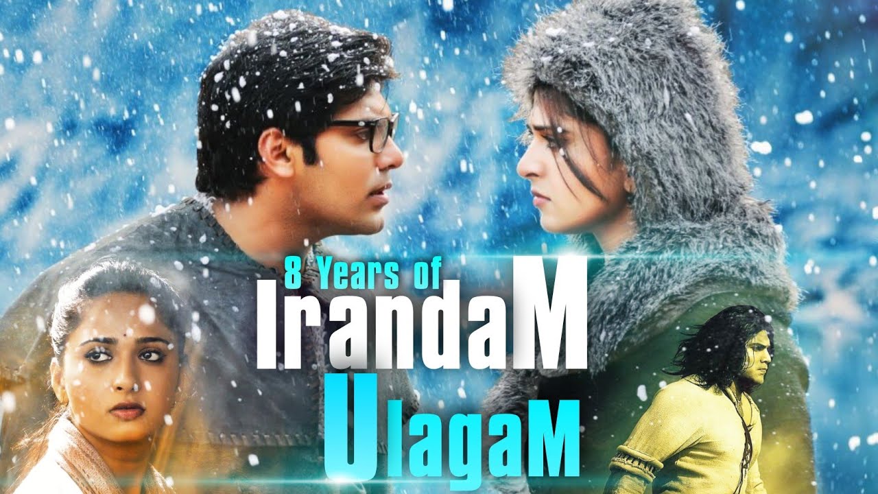 Irandam Ulagam Poster