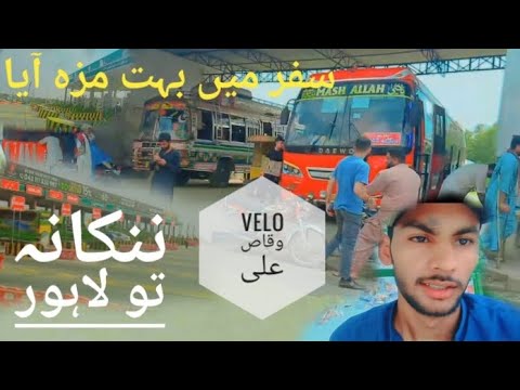 Nankana to Lahore travel velog with velog waqas58.0 full watched videos - YouTube