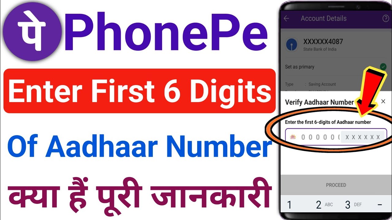 Enter the first 6 digits of aadhaar number | Phonepe verify aadhar ...