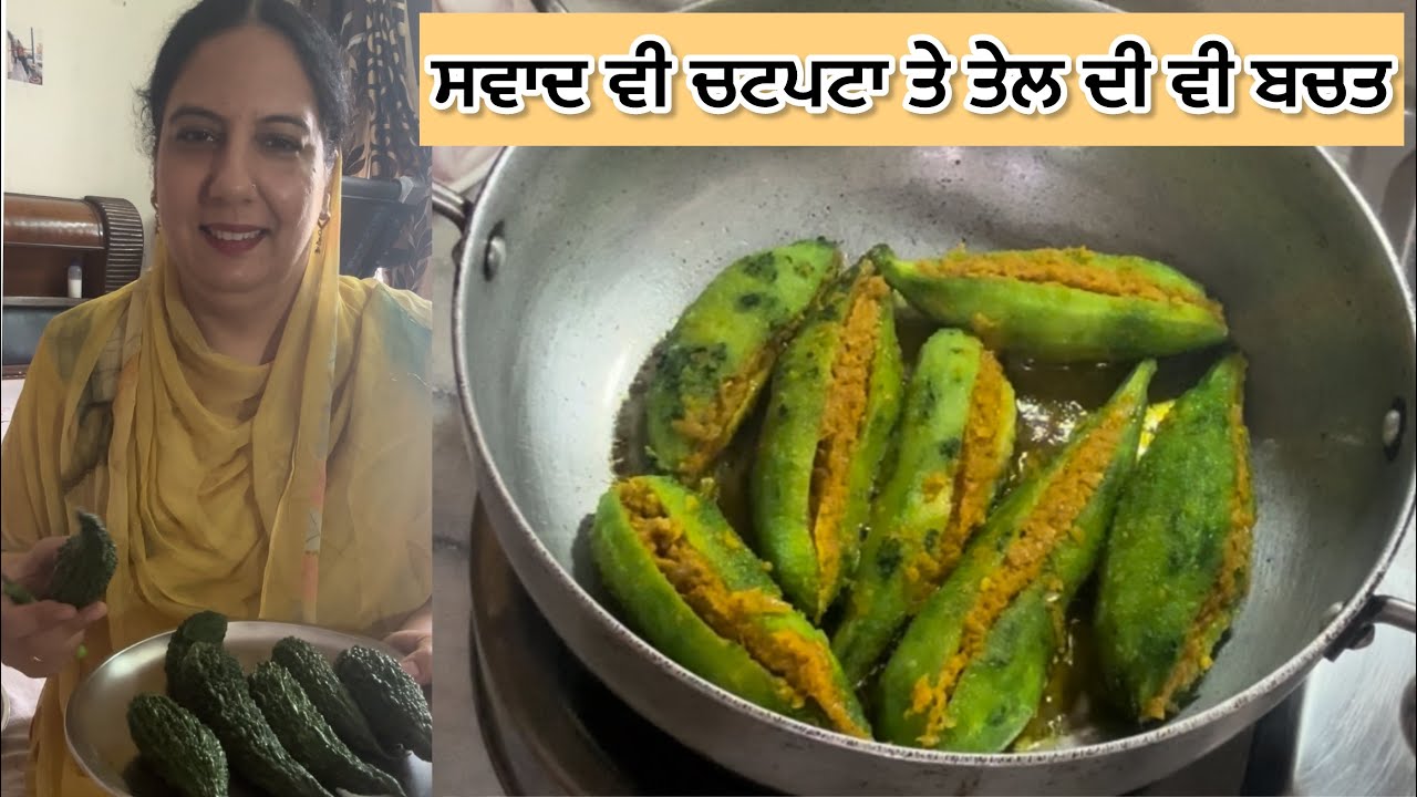 ਅੱਠ ਦਸ ਦਿਨਾਂ ਤੱਕ ਕਰਕੇ ਰੱਖ ਸਕਦੇ ਹੋ ਸਟੋਰ 👍ਬਹੁਤ ਹੀ ਚਟਪਟੀ ਤੇ ਘੱਟ ਤੇਲ ਵਿੱਚ ਬਣੀ ਸਬਜੀ Sufi kitchen Vlog ...