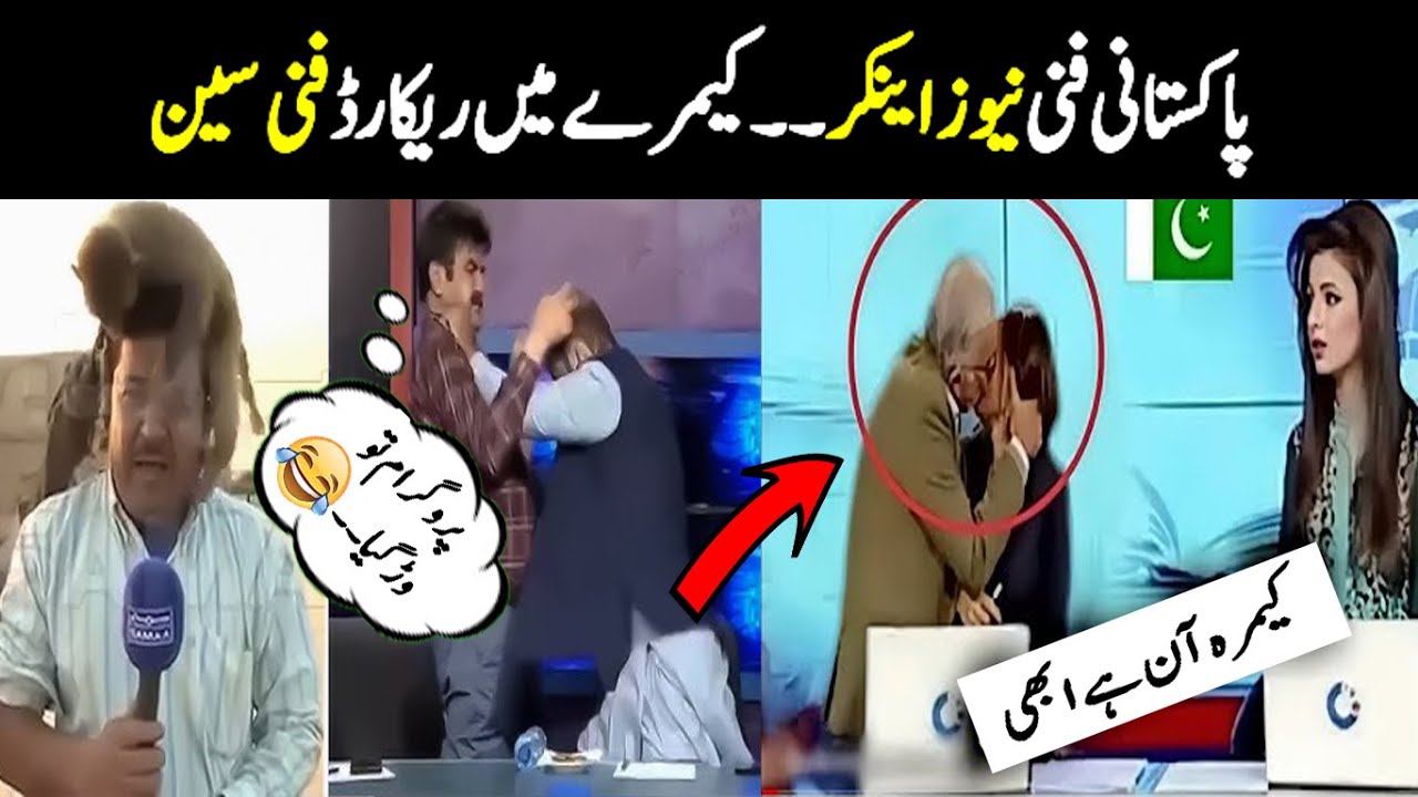 Funny Pakistani News Bloopers - The Funniest Moments | Funny Videos | SM Urdu TV - YouTube