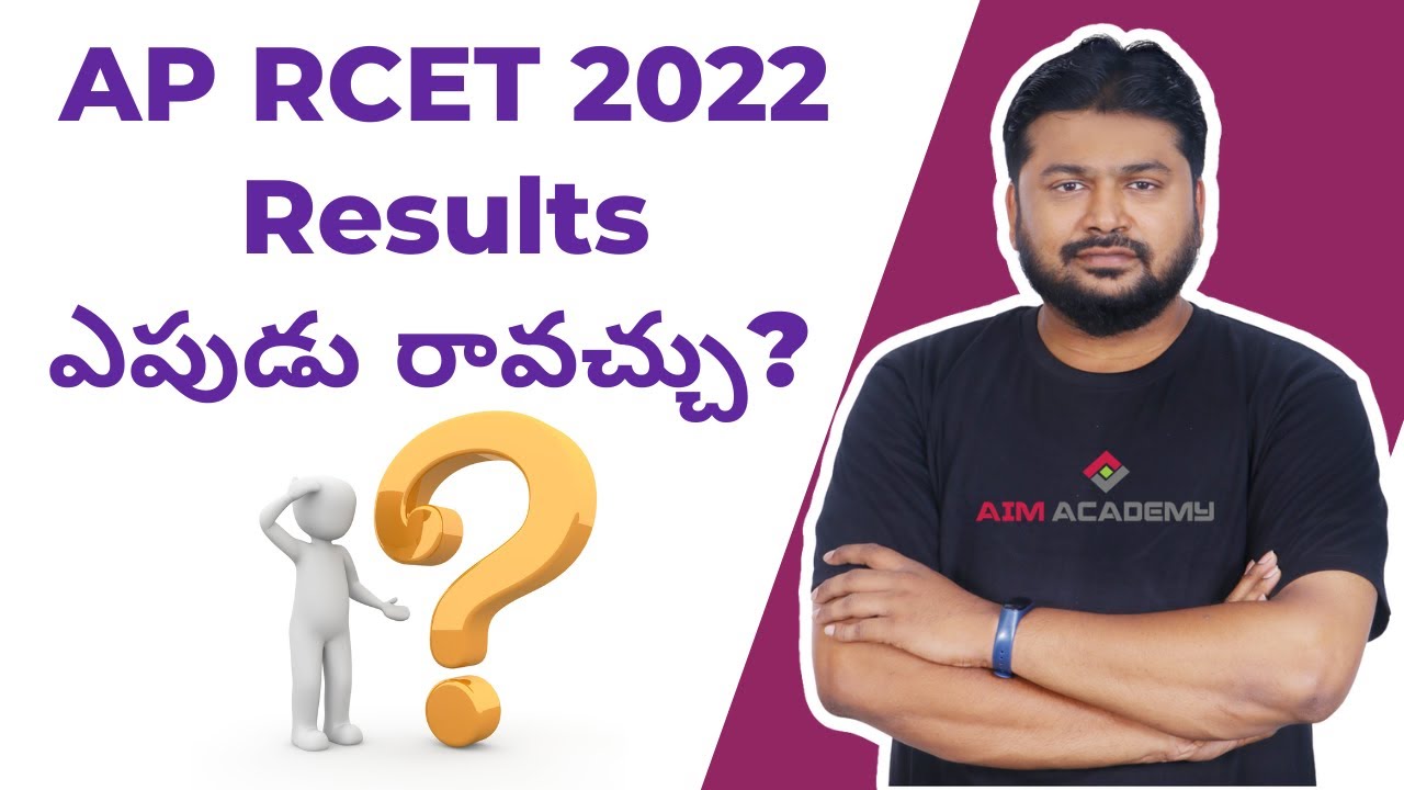 AP RCET 2022 Results ఎపుడు రావచ్చు ???? #aprcet #aprcet2022 #aprcet ...
