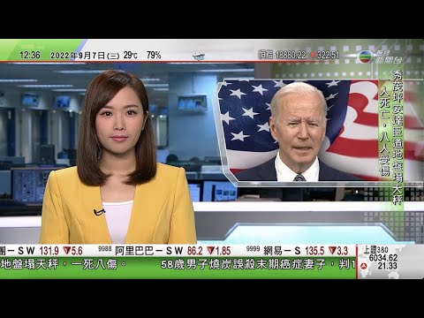 TVB午間新聞｜拜登擬G20峰會期間與習近平會面｜卓慧思強調上任首要提振經濟 分析料英國對華政策趨強硬｜美國透露對俄羅斯油設售價上限以每桶44美元為指引｜20220907 香港新聞 TVB ...