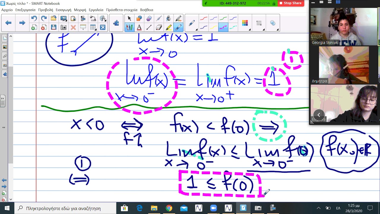vimaths- ΟΡΙΑ α/0 - YouTube